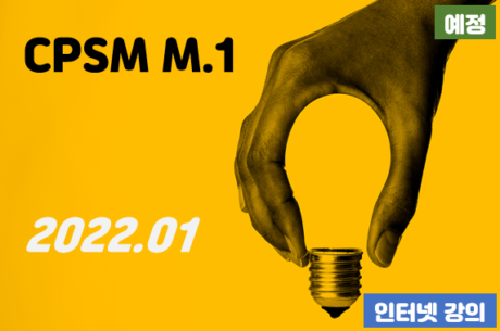 CPSM Module.2 (Supply management integration) – ONCERTI