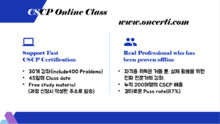 CSCP(Certified Supply Chain Professional)개론 일반과정 – ONCERTI