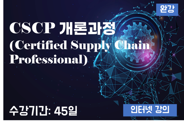 과정별 강좌 – ONCERTI