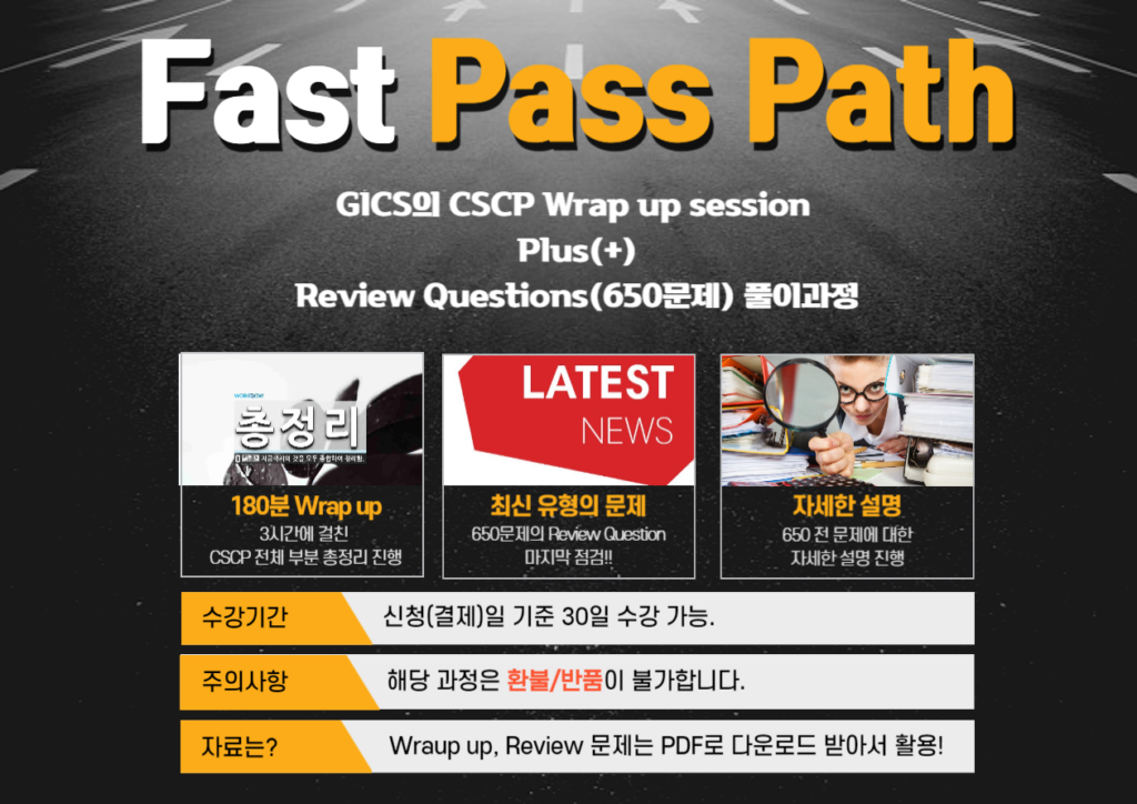 CSCP Wrap up 및 문제풀이 과정 – ONCERTI