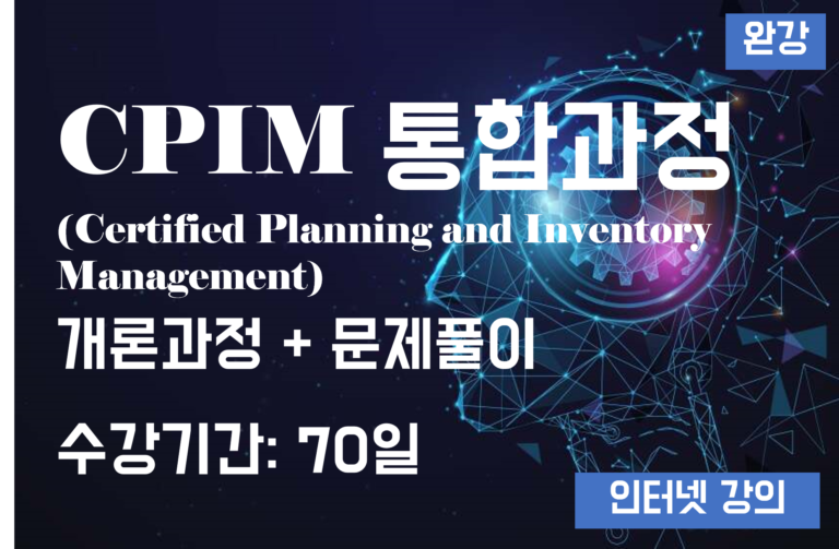 ONCERTI – 국제자격증 온라인 강좌