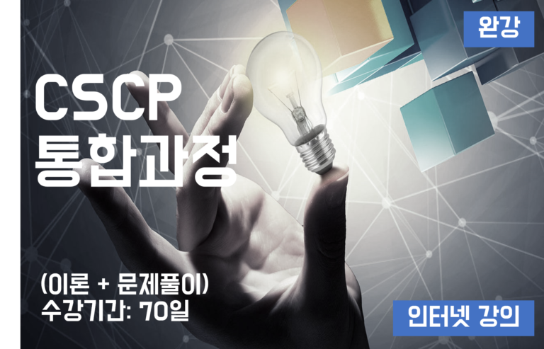 과정별 강좌 – ONCERTI