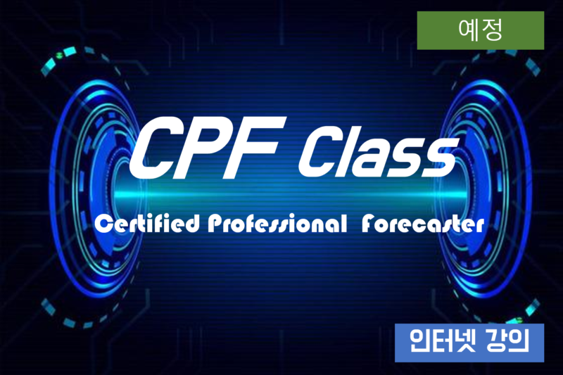 CSCP 통합 과정(개론+ 문제풀이) – ONCERTI