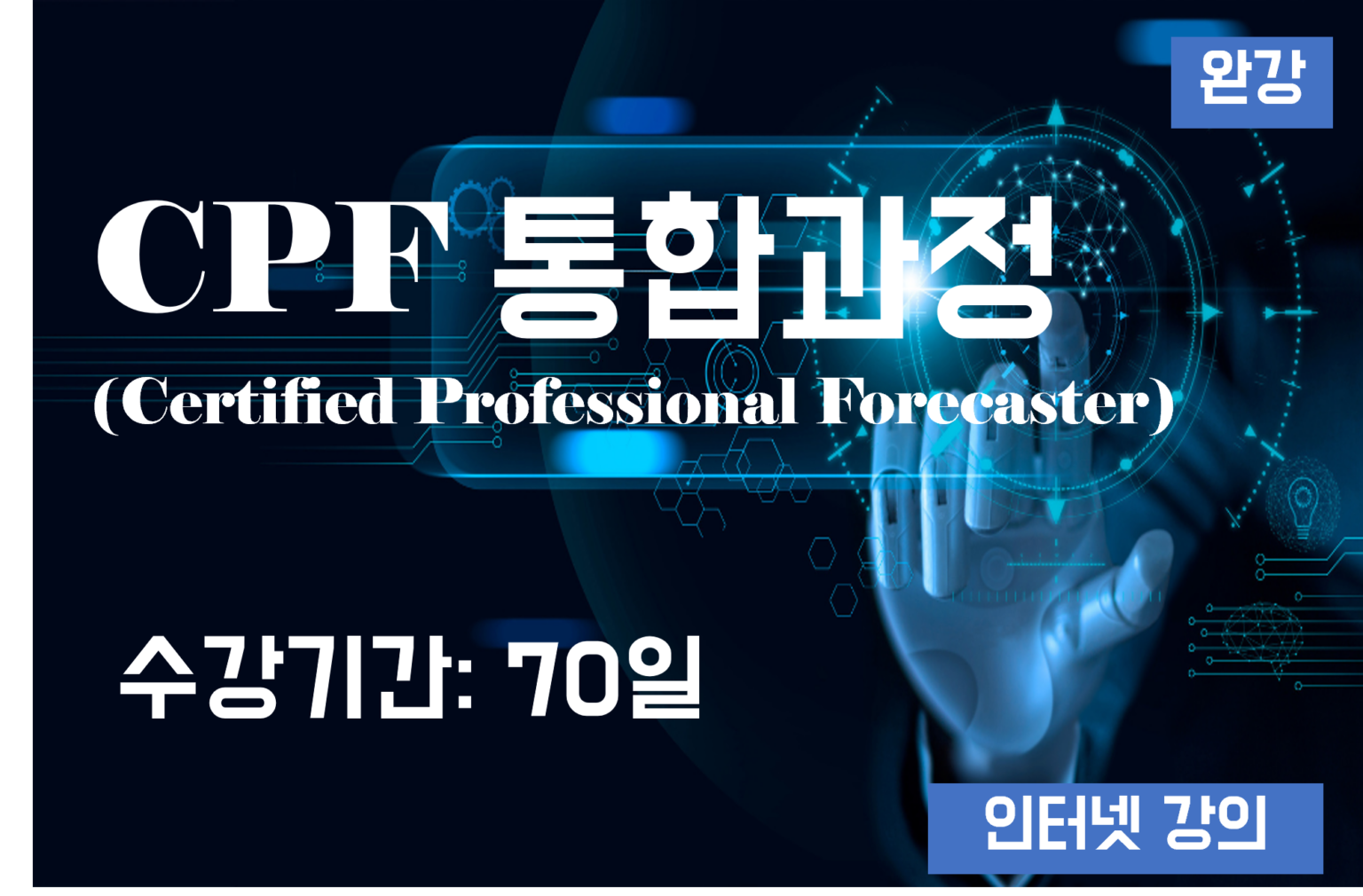 과정별 강좌 – ONCERTI