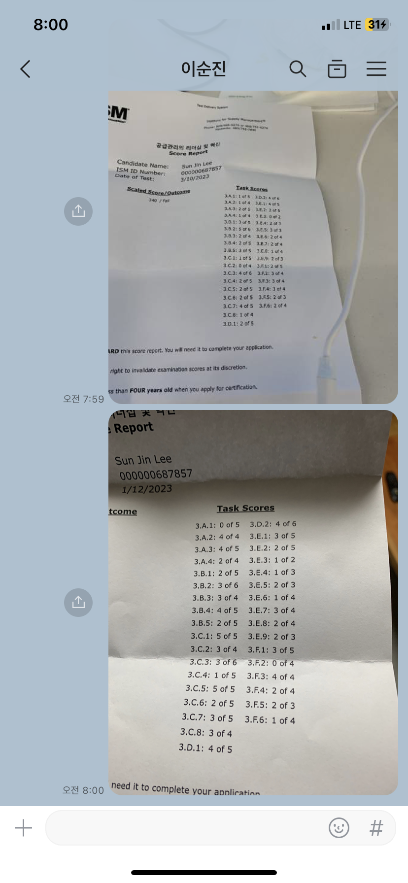 CPSM Module 3 도와 주세요 – ONCERTI